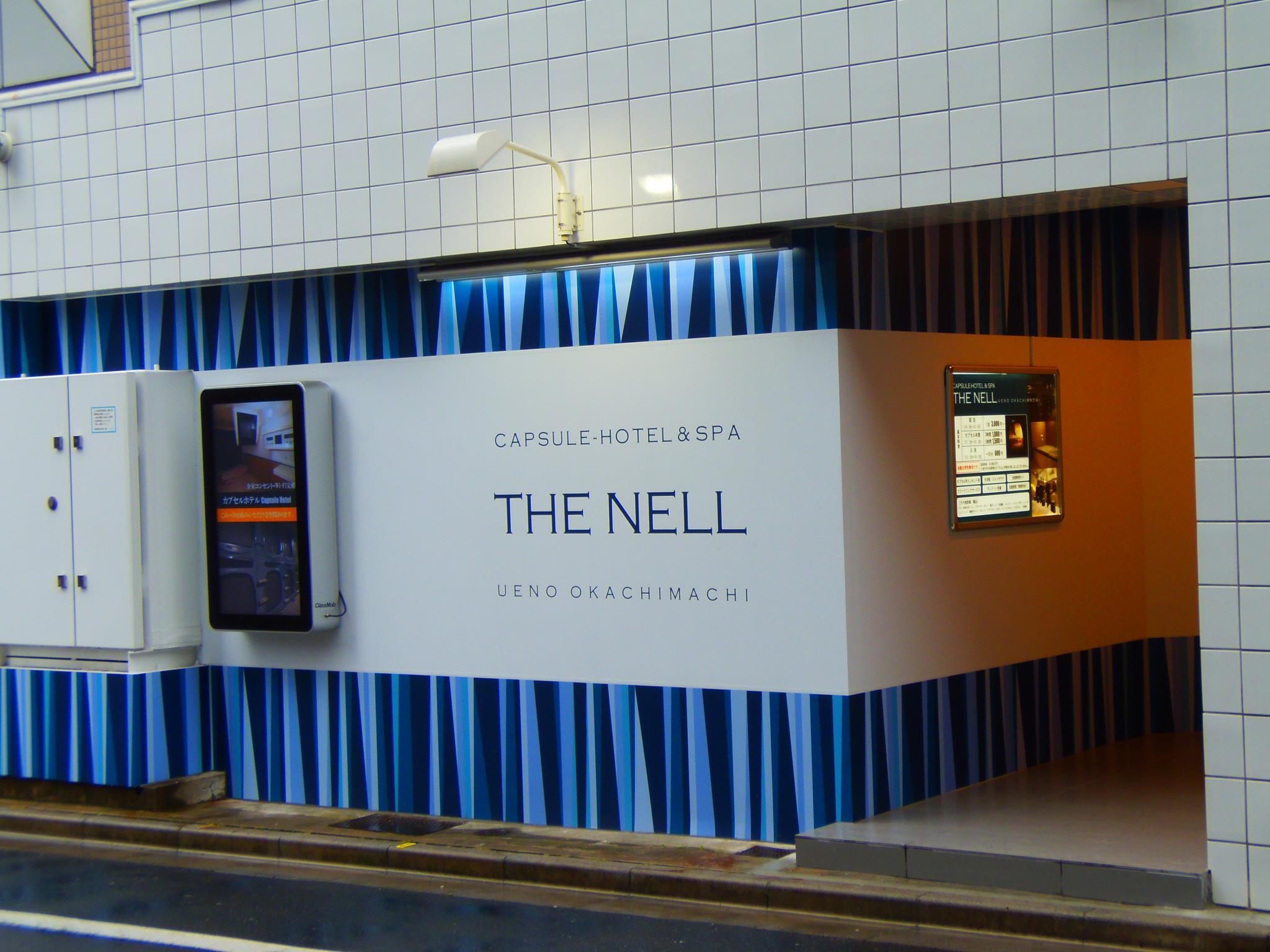 【男性専用】カプセルホテル＆スパ THE NELL 詳細・予約ページ | ホテル予約なら「エアトリホテル」